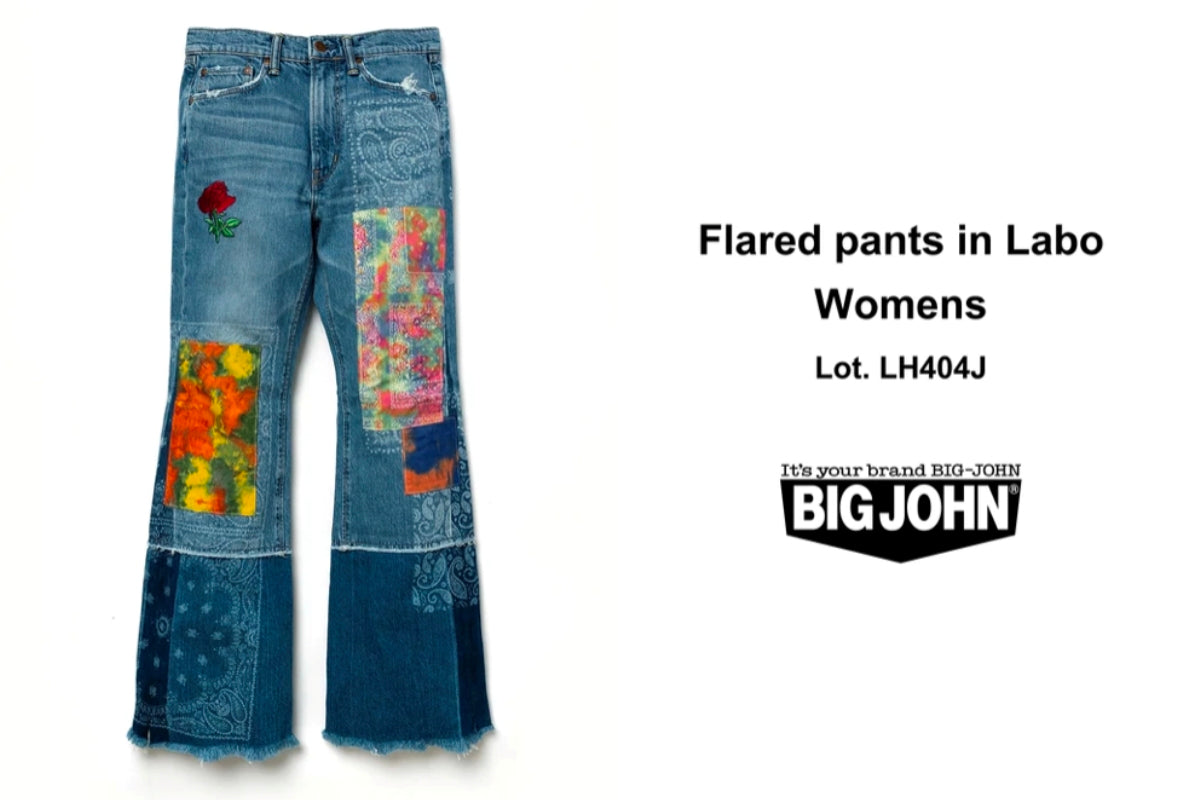 【BIG JOHN Wash Labo 11th】好評販売中です – BIG JOHN【公式】オンラインショップ