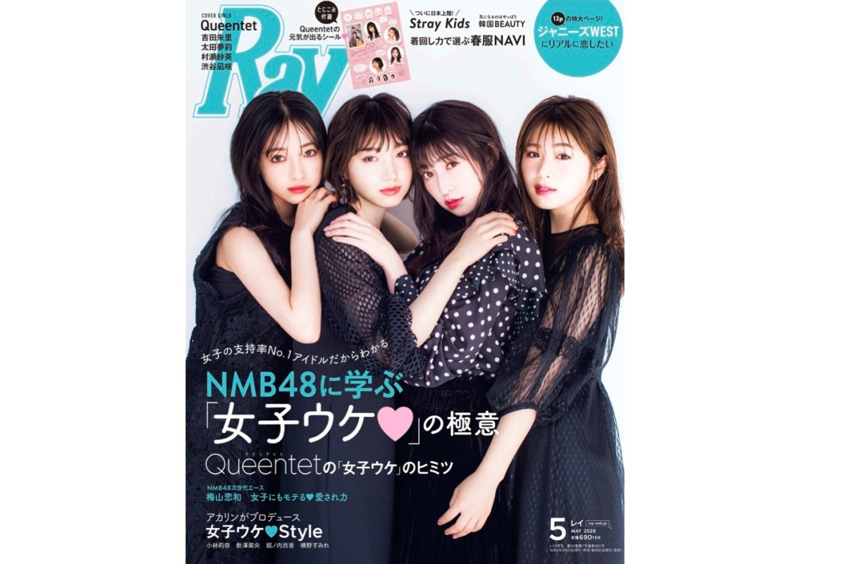 【Ray 5月号】に掲載されました – BIG JOHN【公式】オンラインショップ